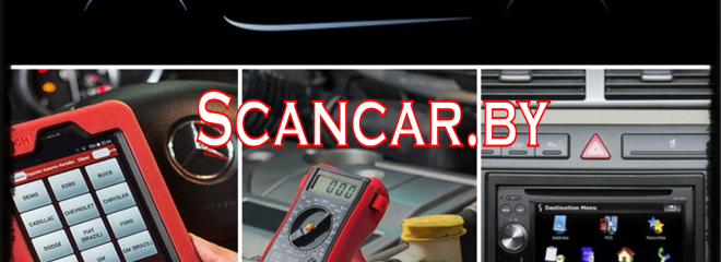 Scancar.by